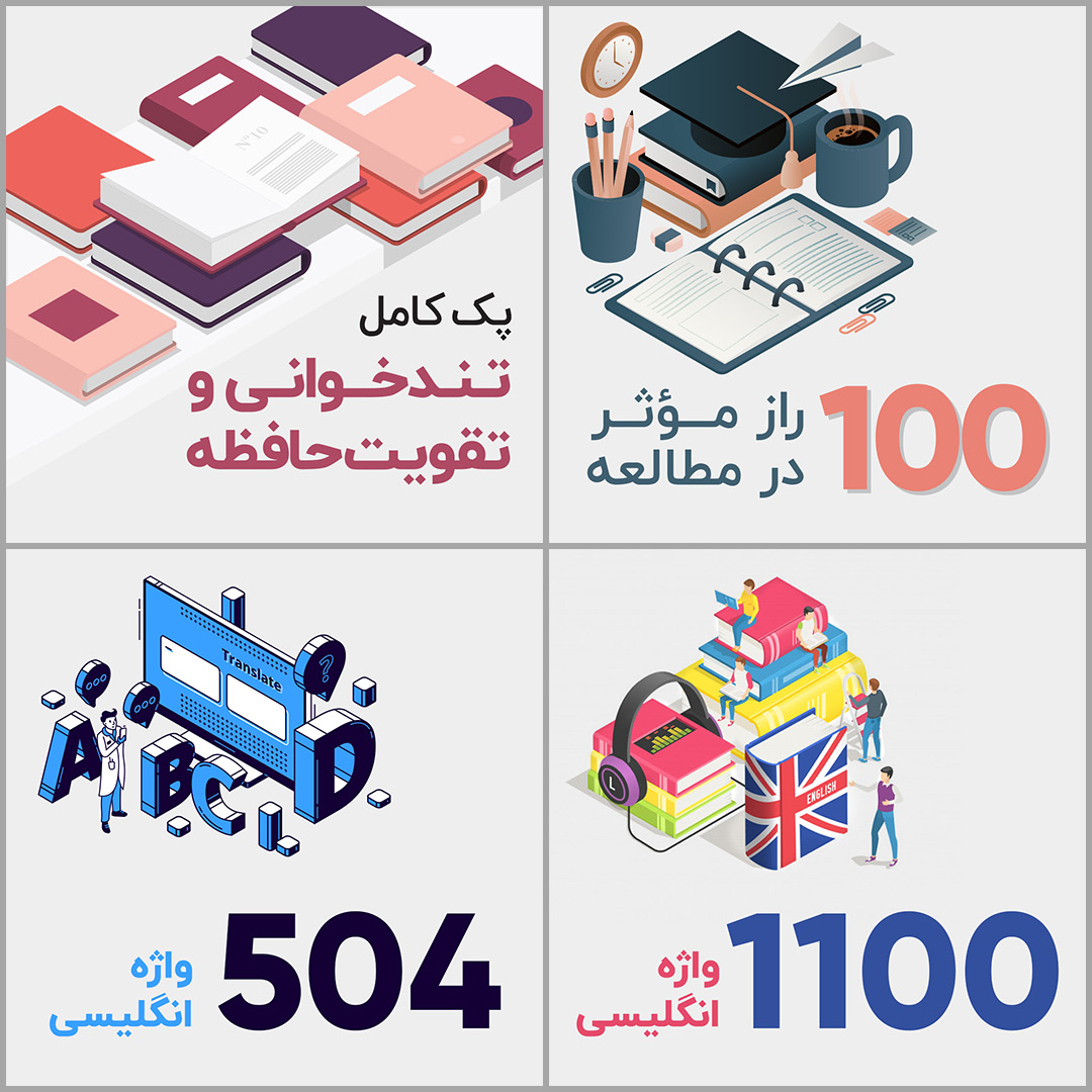 تاثیر تغذیه بر عملکرد مغز گروه تحقیقاتی استاد شاه بابایی تندخوانی و